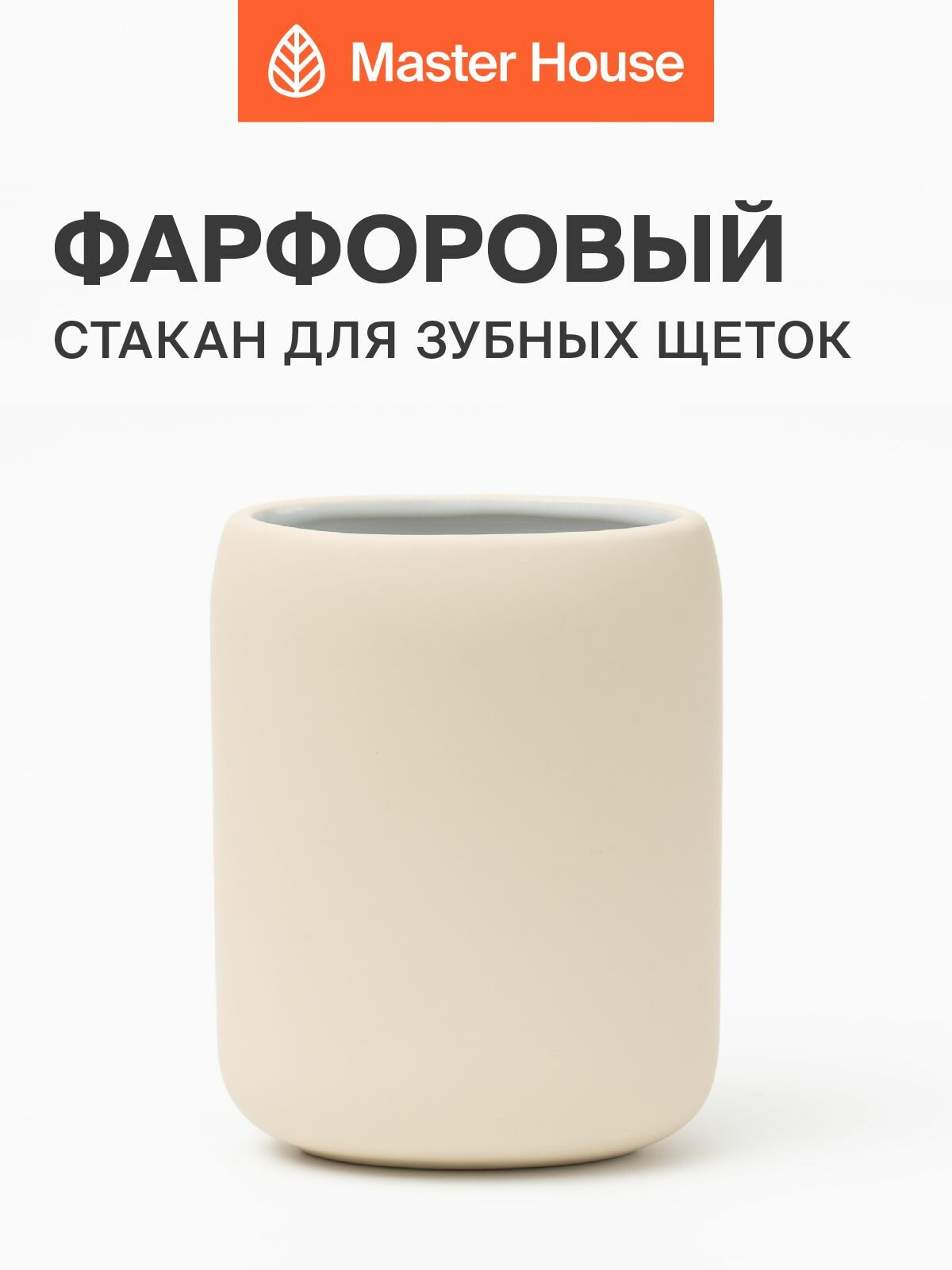 Стакан для зубных щеток фарфор