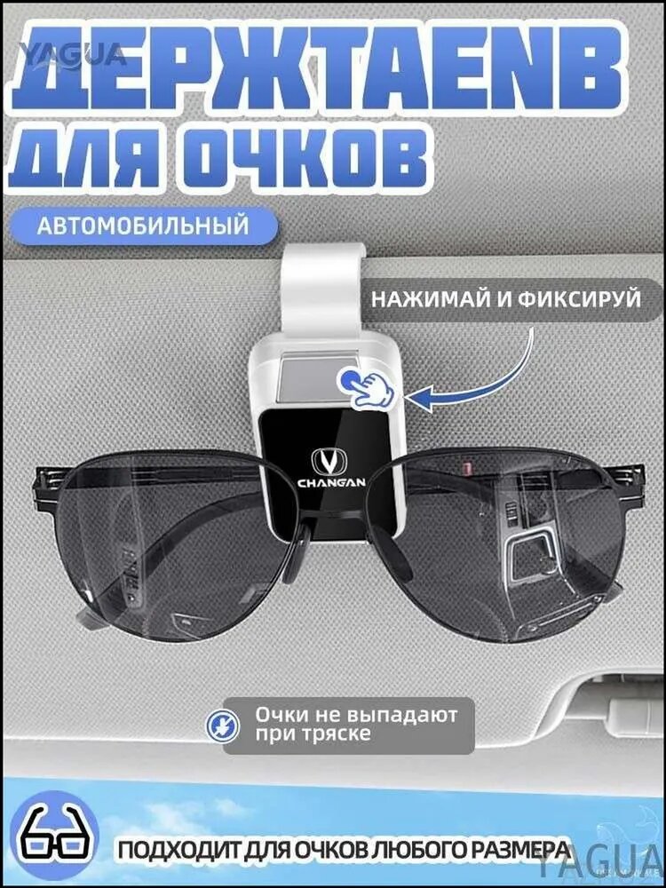 , Держатель автомобильный