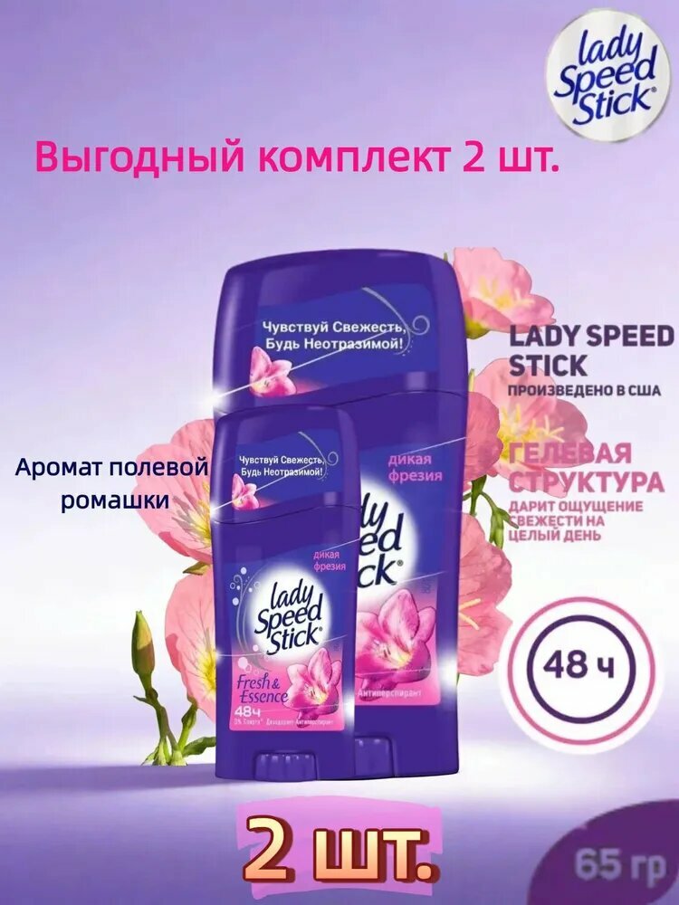 Lady Speed Stick Дезодорант 130 мл