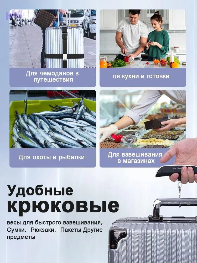 Весы для багажа — фото 1