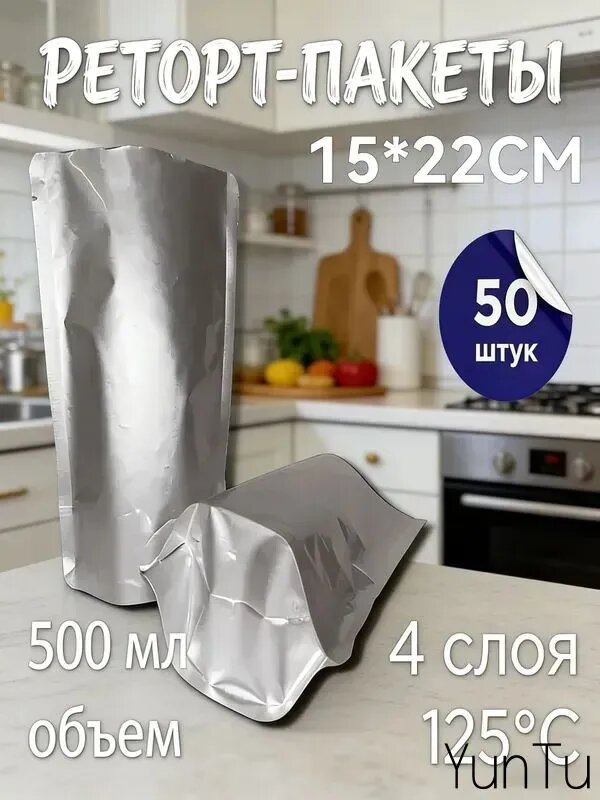 Реторт-пакет, 15*22*4 см