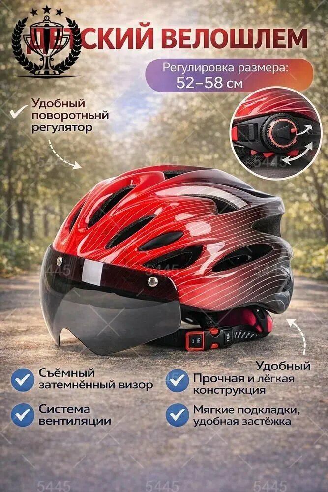 Шлем защитный