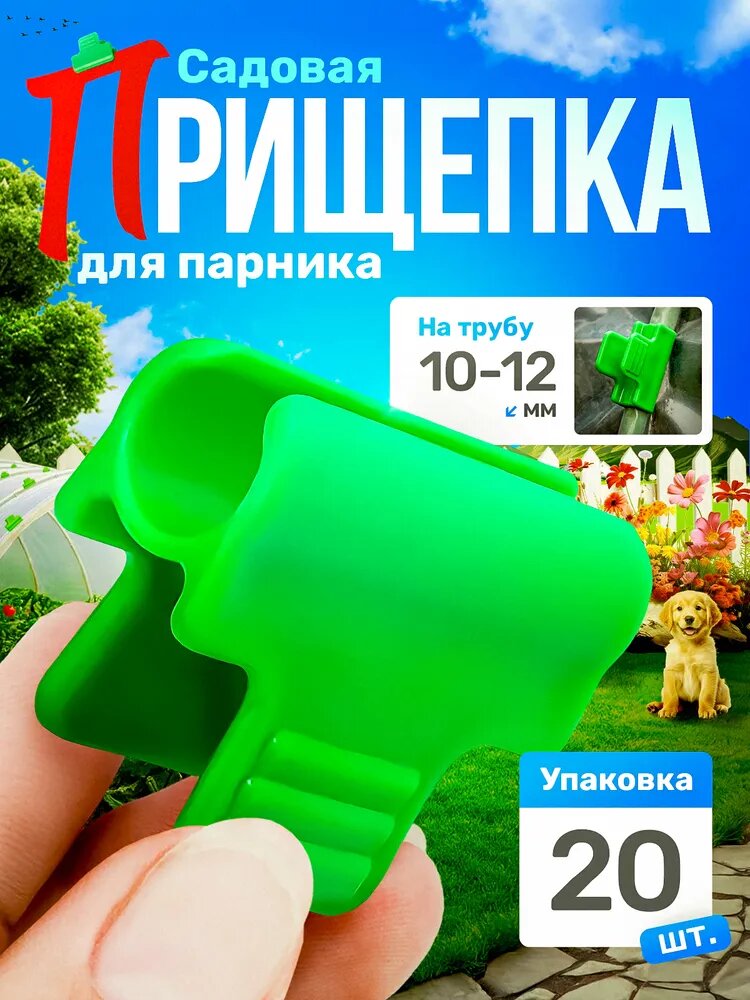 Комплект креплений30 х 30мм, ABS пластик, 20 шт