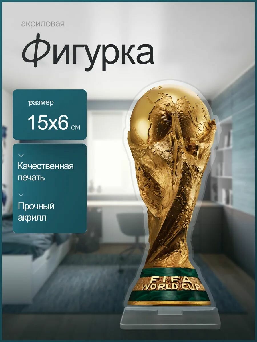 Акриловая фигурка FIFA