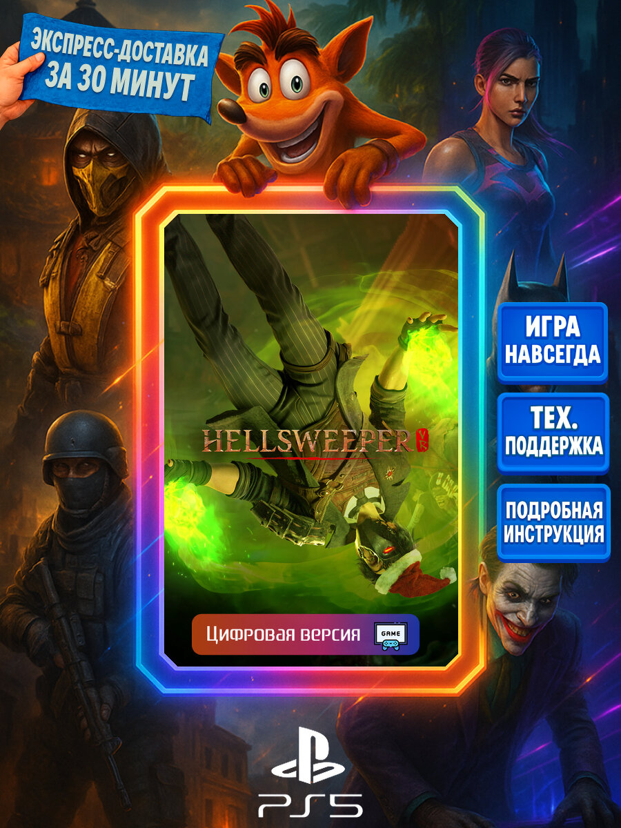 Hellsweeper VR PS5 | Моментальная доставка | Английский язык | Боевики