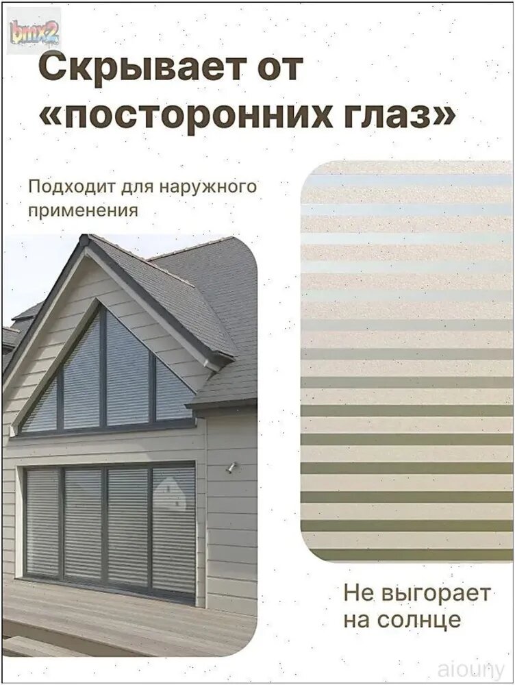 Пленка для окон солнцезащитная 60 см х 300 см