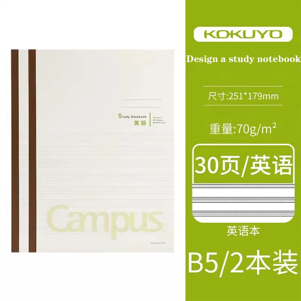 KOKUYO Английский блокнот B5