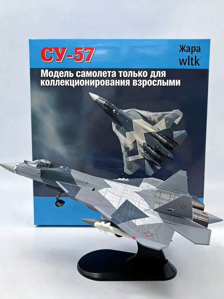 Российский истребитель Су-57, масштаб 1:100, из сплава, около 21 см