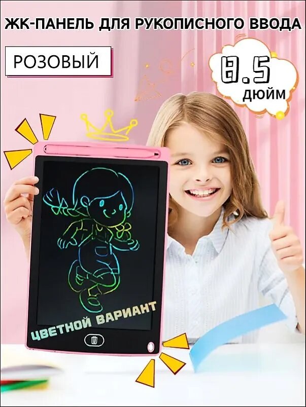 Графический планшет для рисования детский, стилус в комплекте