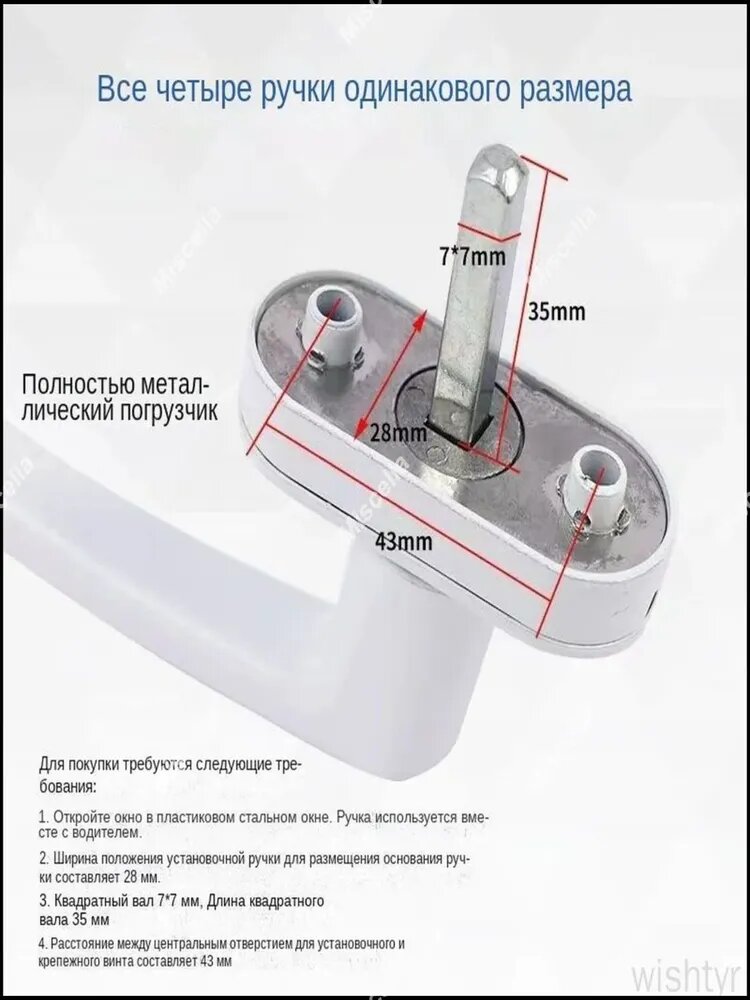 Окно ручка качественная