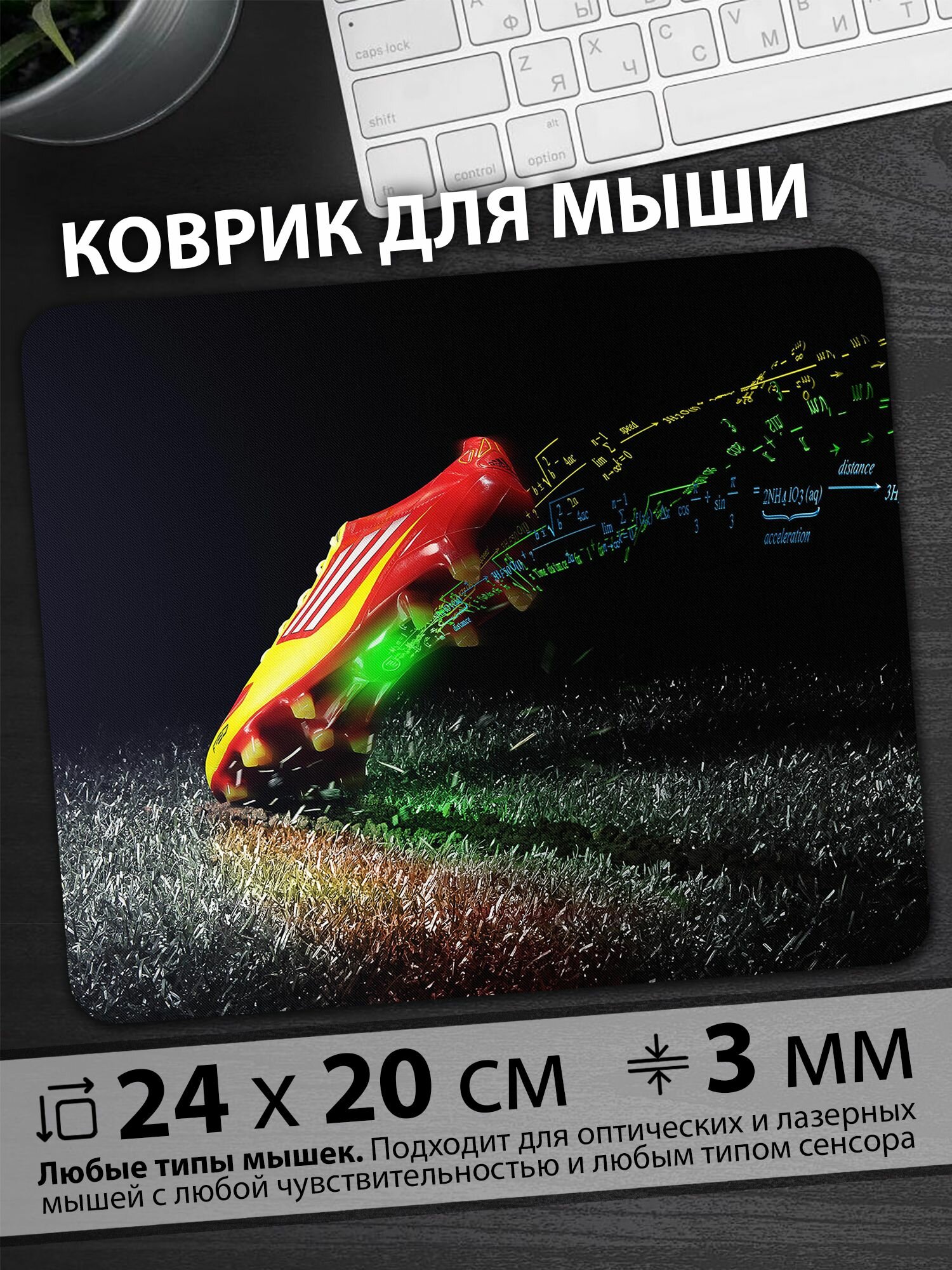 Резиновый коврик для мыши (24 x 20 см x 3 мм)