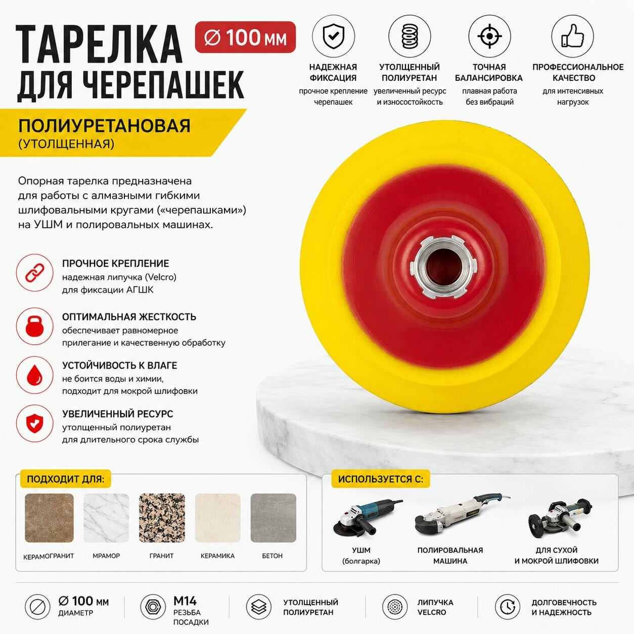 Тарелка для черепашек 100мм, Полиуретановая (утолщенная)