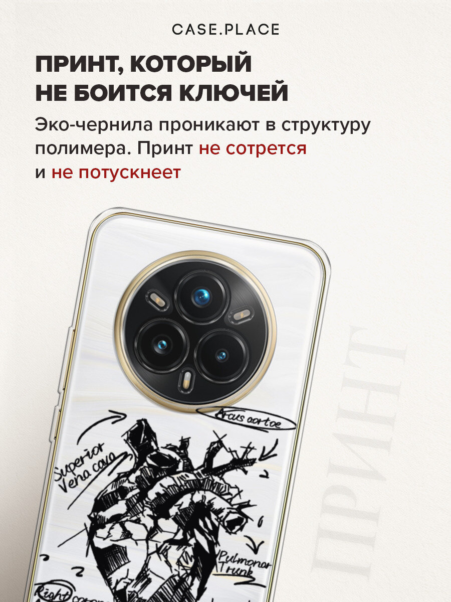 Чехол на Realme 14 Pro+ / Реалми 14 Про+ с принтом "Анатомическое сердце 2", прозрачный — фото 1