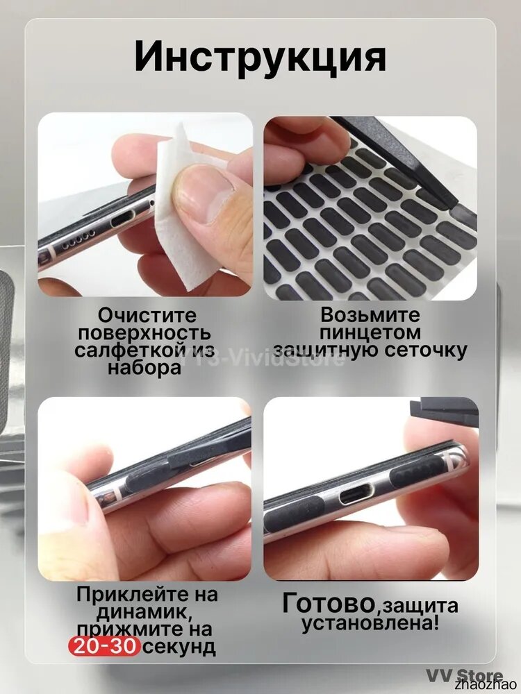 Пылезащитная заглушка — фото 1