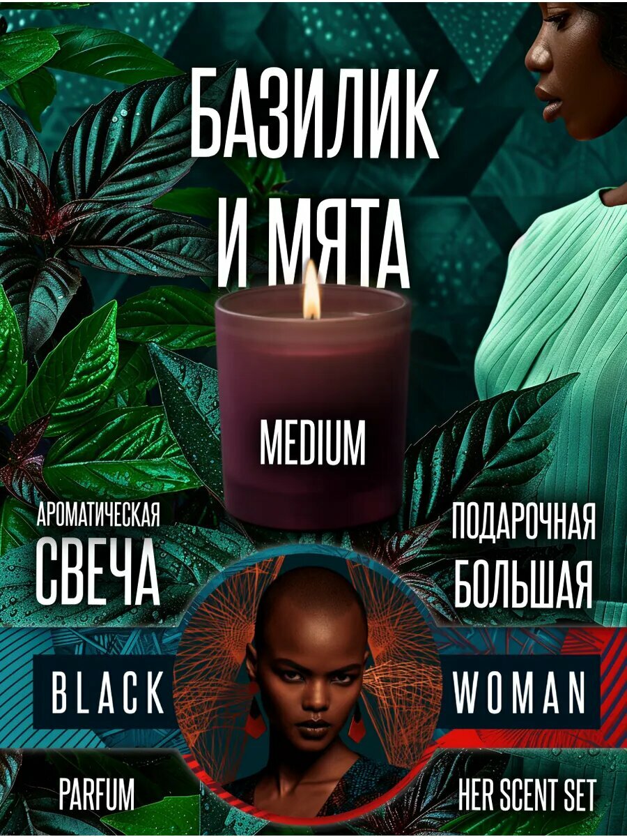 Свечи ароматические pinterest базилик и мята