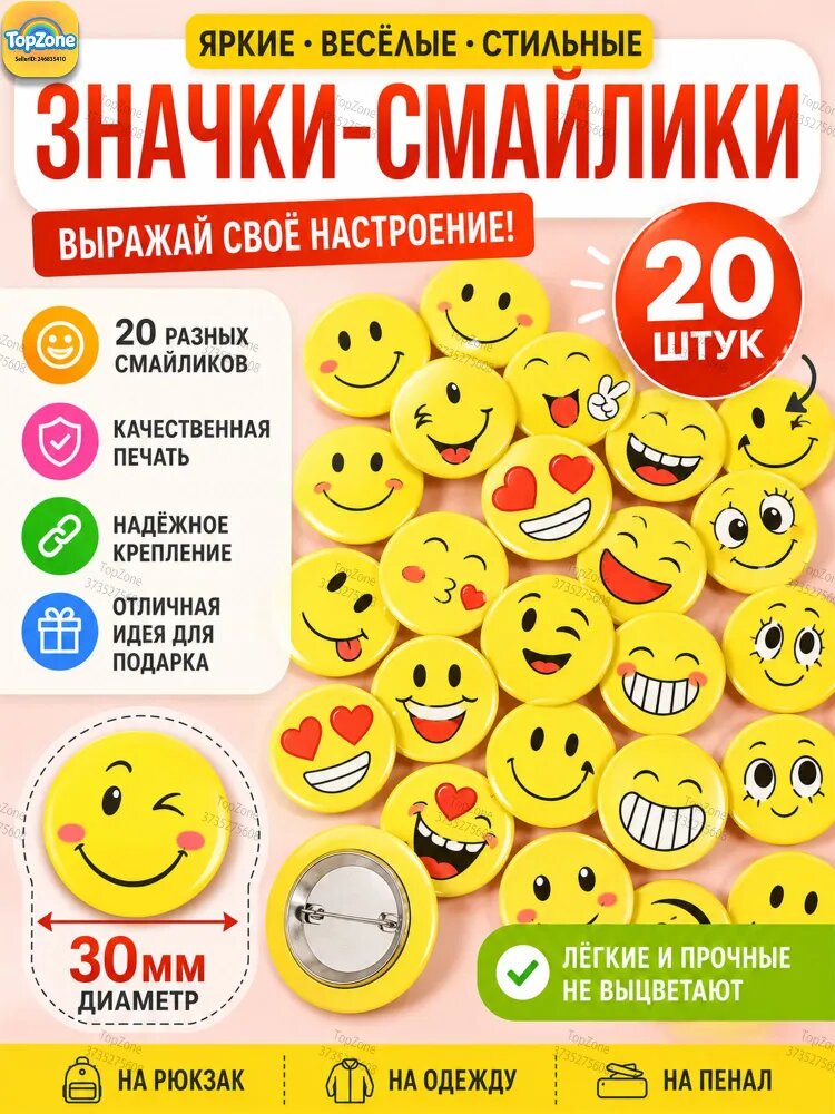 Значок