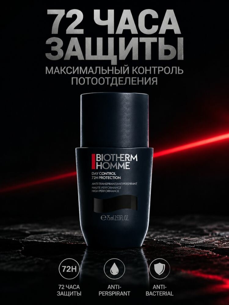 Дезодорант 75 мл для тела