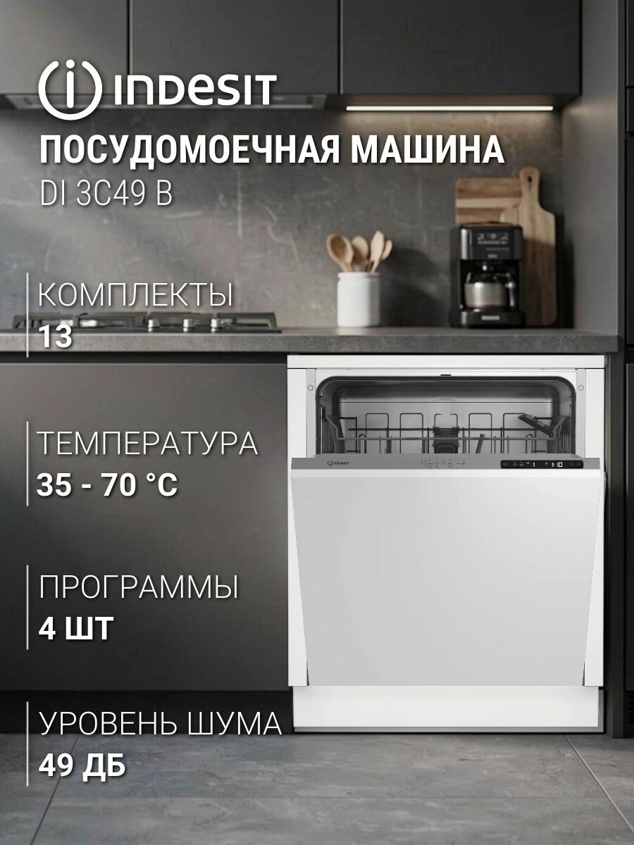 Посудомоечная машина Indesit DI 3C49 B White