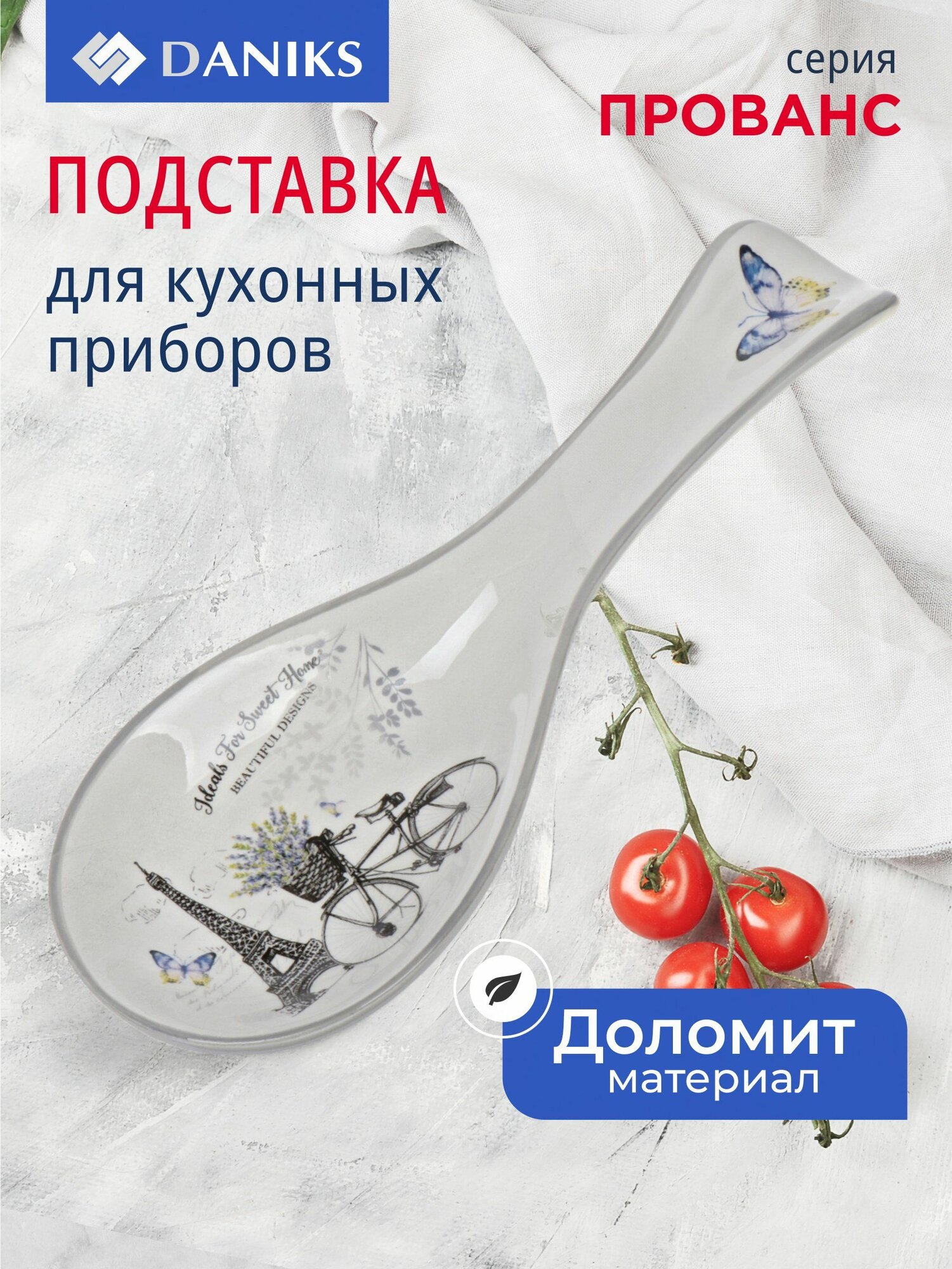 Подставка для ложки, доломитовая, фигурная Прованс подставка для ложки доломитовая подставка фигурная подставка прованс
