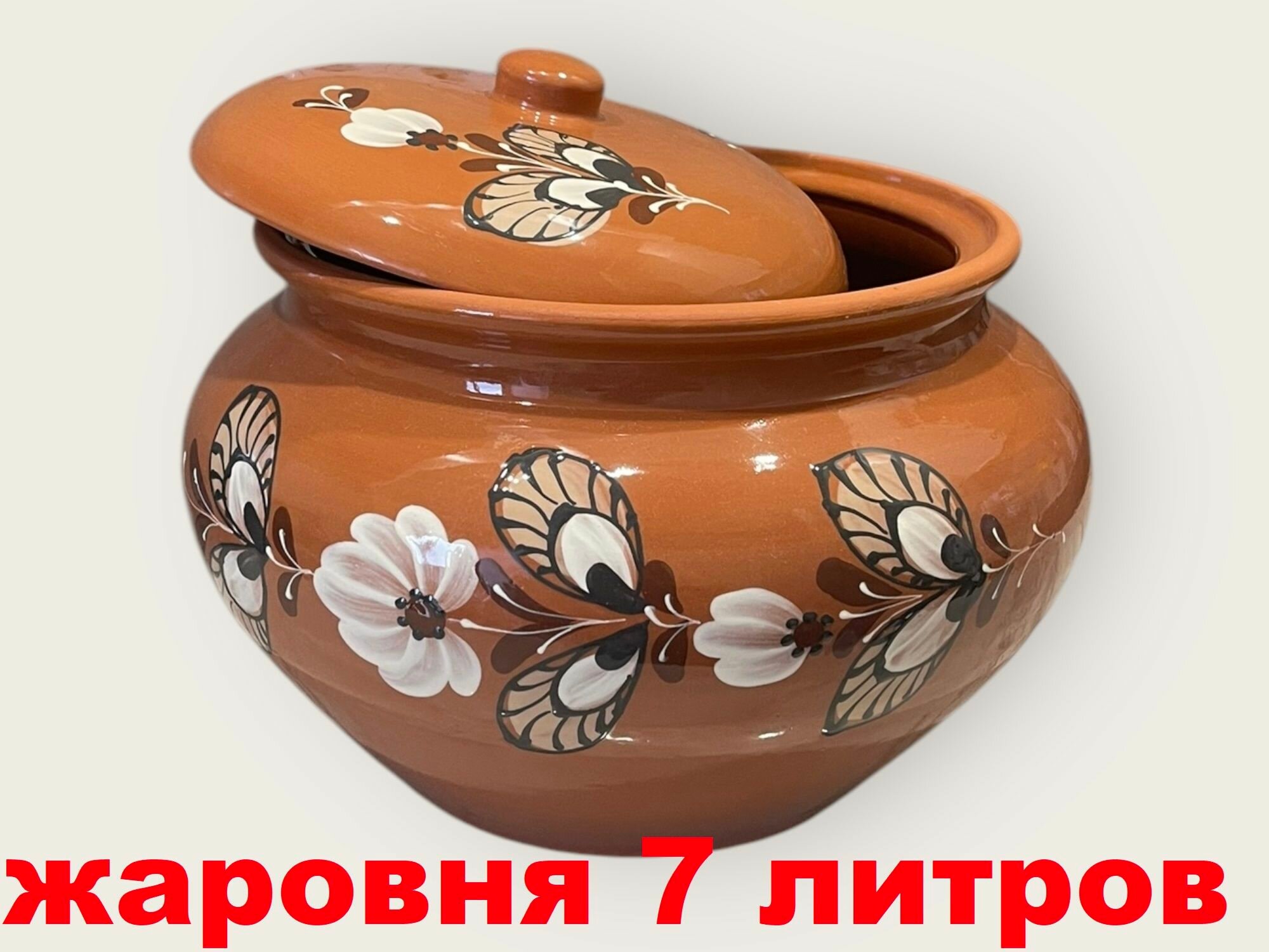 Жаровня глиняная керамическая 7л с крышкой аромат