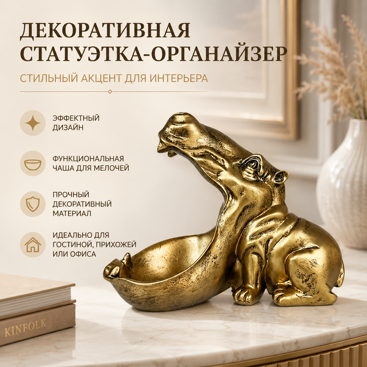 Статуэтка бегемота из смолы, большая миска для конфет / Украшения для мисок с ключом для дома