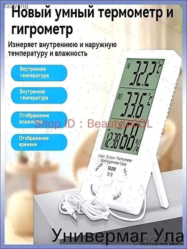 Гигрометр с поверкой фармацевт ТМФЦ-100 электронный