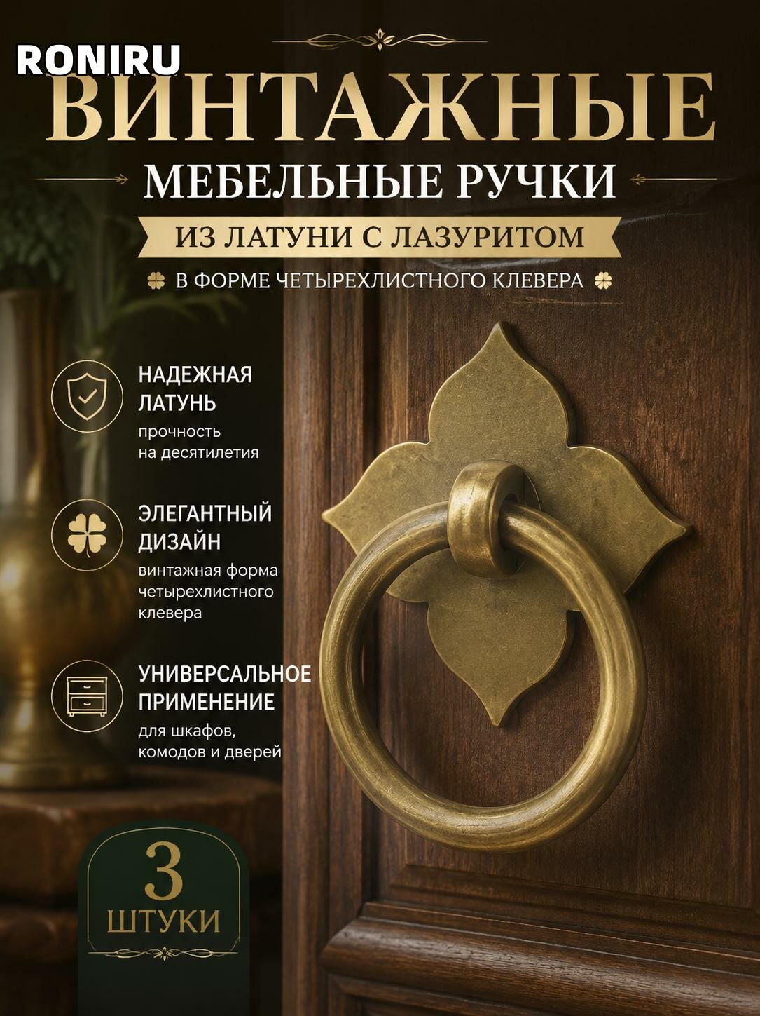 Винтажные мебельные ручки из латуни с лазуритом в форме четырехлистного клевера для шкафов, комодов и дверей