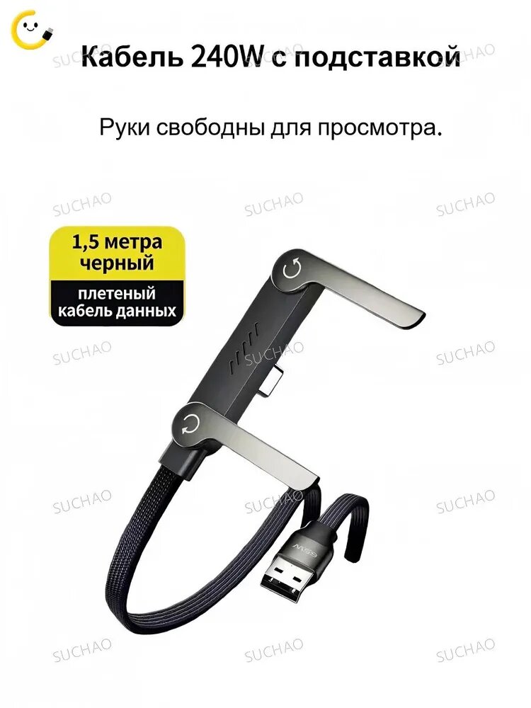 Кабель для мобильных устройств, 1.5 м, черный, зеркальный