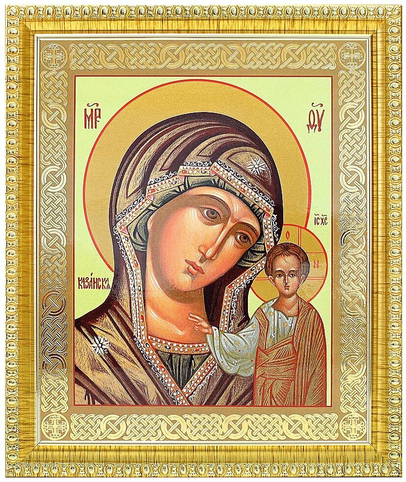 Казанская икона Божией Матери (лик № 109), в золотой пластиковой рамке 17,5*20,5 см