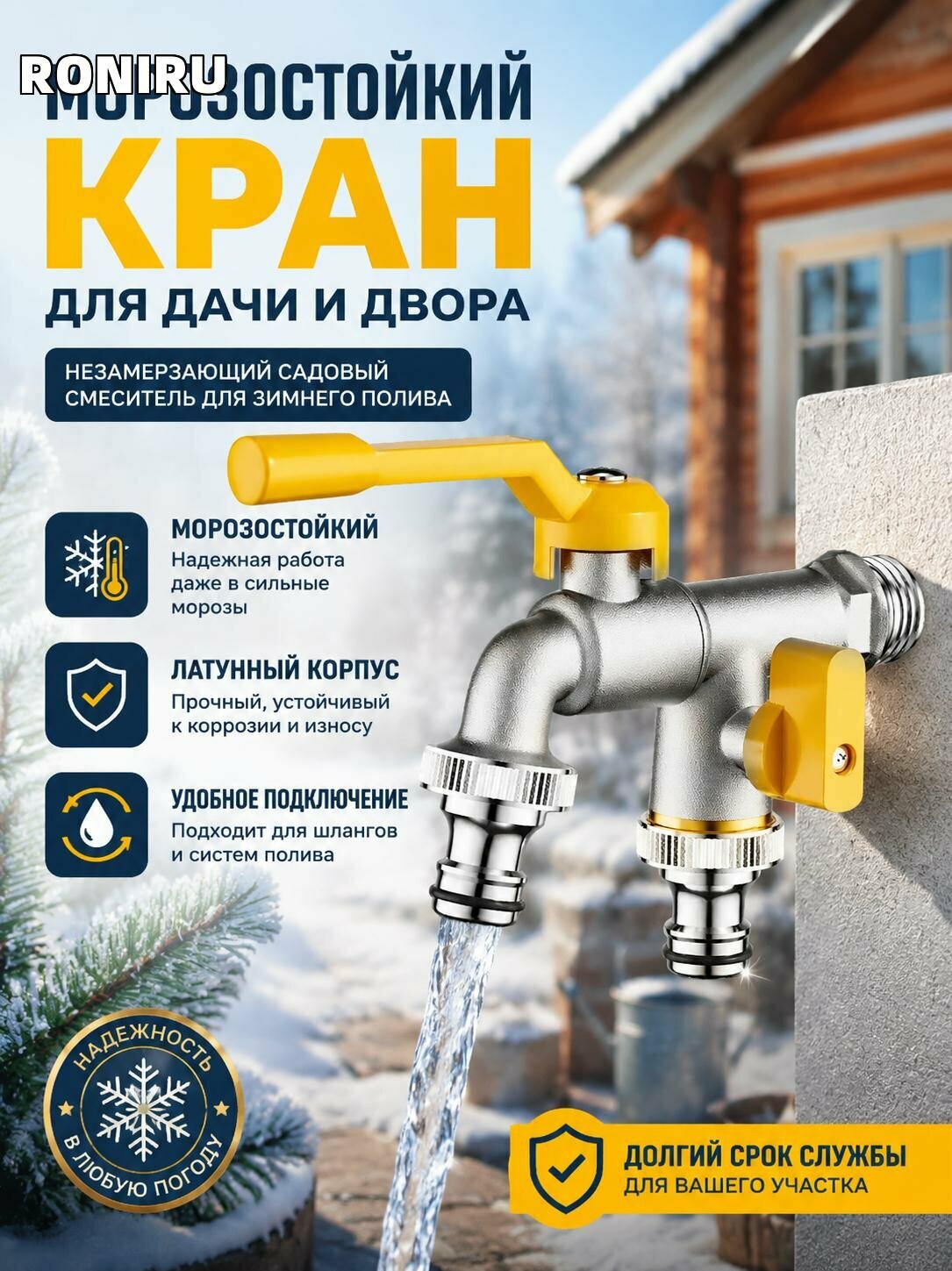 Морозостойкий латунный водоразборный кран для дачи и двора, незамерзающий садовый смеситель для зимнего полива