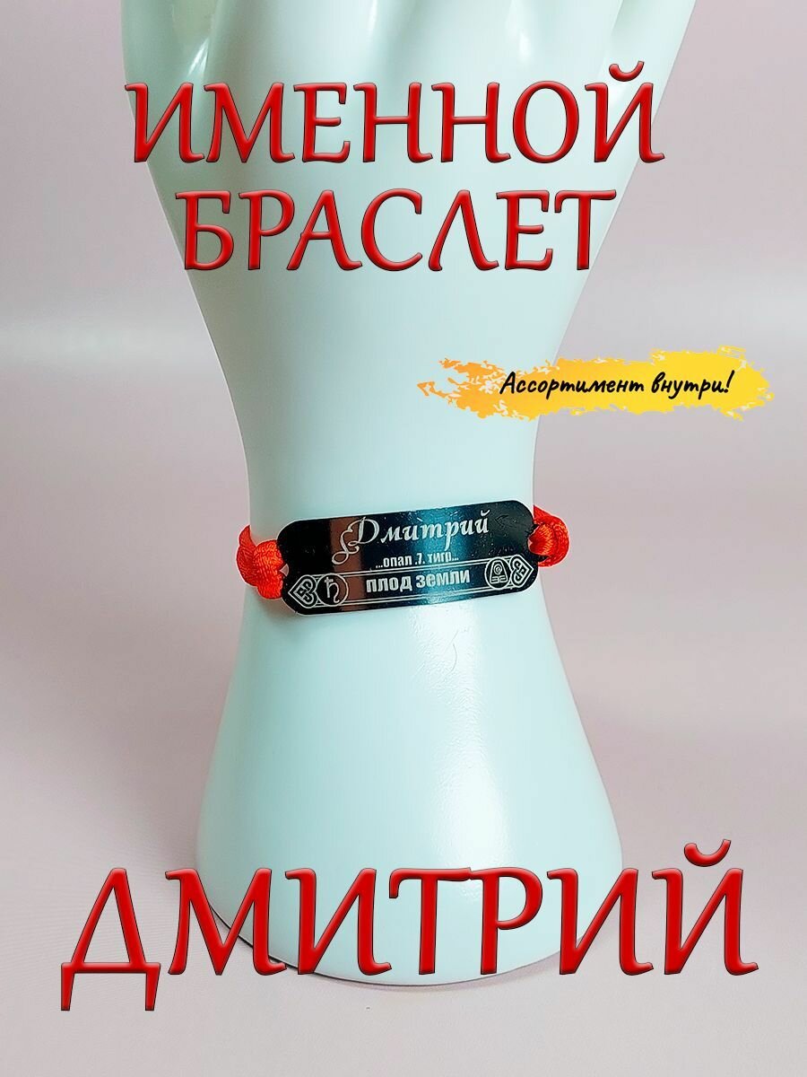 Браслет, металл