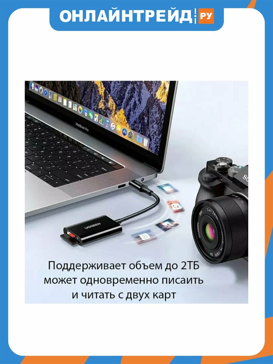 Картридер Ugreen CM265 USB-C - SD+TF 3.0, черный (35622)