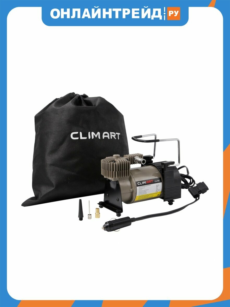 Автомобильный компрессор Climart Clim Art CLA00002 CA-40L 40л/мин