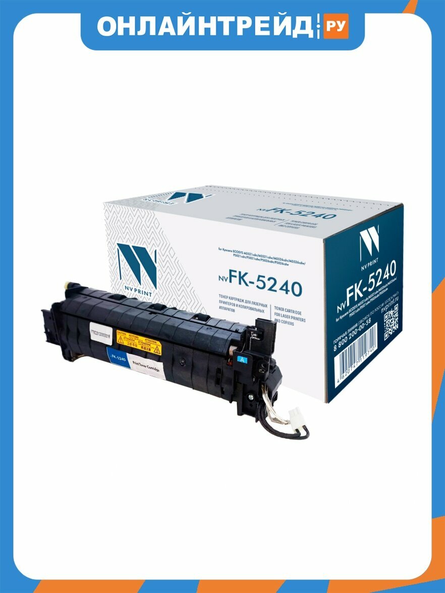 Фьюзер NV Print NVP для KYOCERA ECOSYS M5521cdn / M5521cdw / M5526cdn / M5526cdw / P5021cdn / P5021cdw / P5026cdn / P5026cdw (восстановленый) (FK-5240,302R993080)
