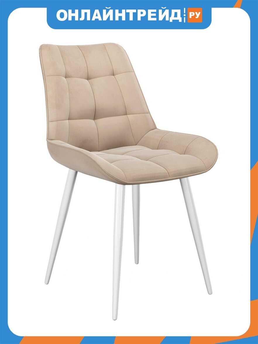 Стул Dikline 206М B03 BEIGE, ножки белые