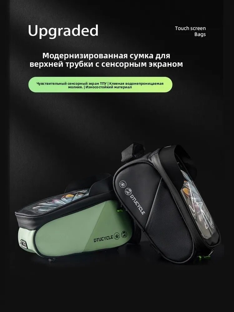 Сумка велосипедная — фото 1