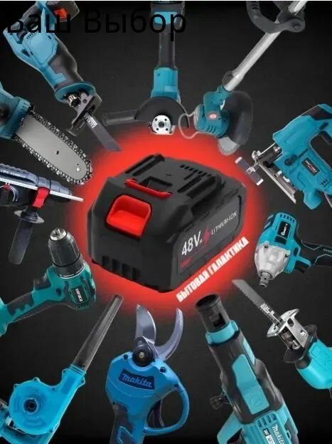 GEALFIS аккумулятор 48V для инструмента съёмная батарея для шуруповёрта, мини пил и садовой техники