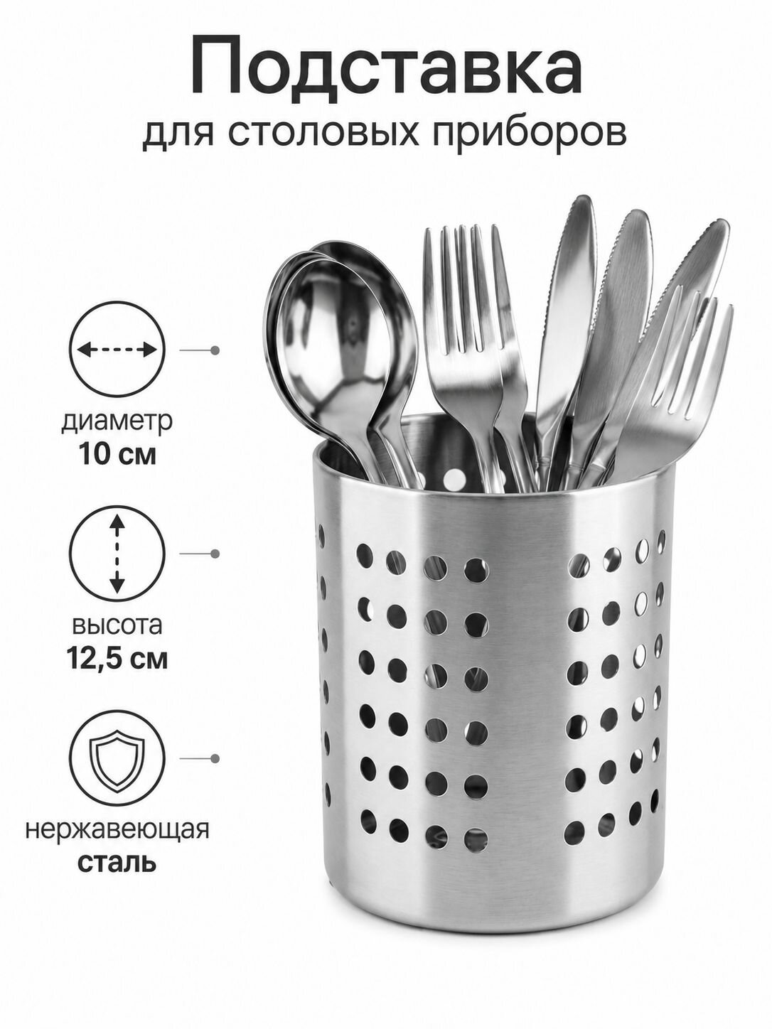 Емкость для столовых приборов MGProf