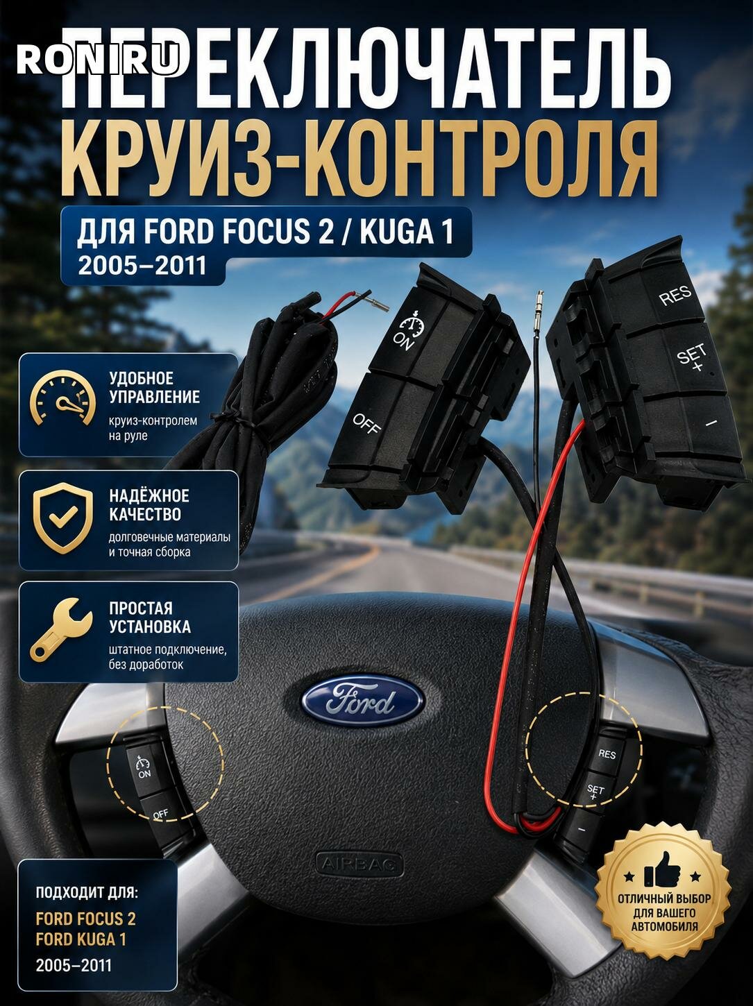 Переключатель круиз-контроля для Ford Focus 2 и Kuga 1, блок кнопок управления для моделей 2005–2011