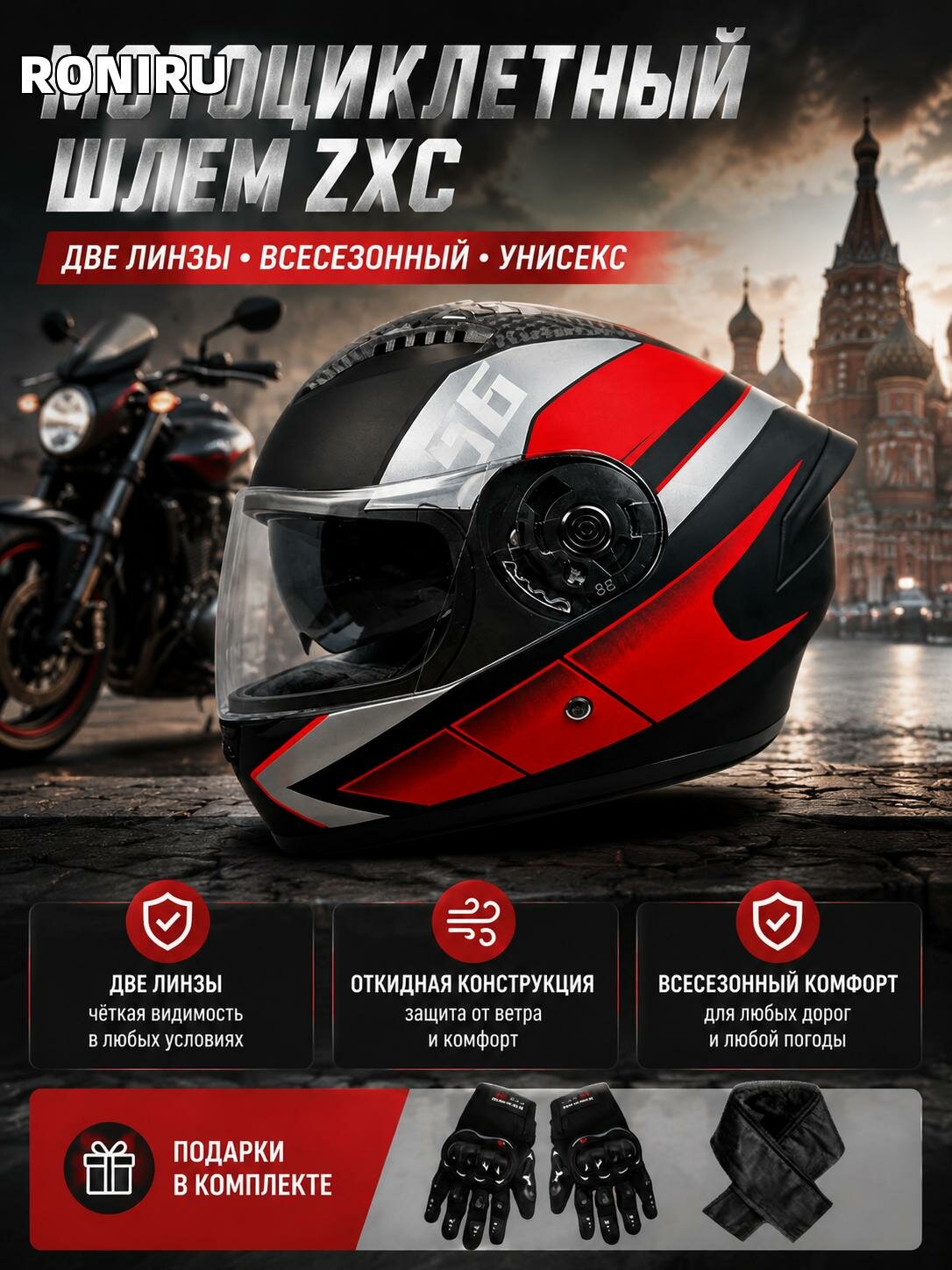 Мотоциклетный шлем ZXC для полного лица с двумя линзами, откидной ветрозащитной конструкцией, съемным нагрудником и перчатками, всесезонный унисекс