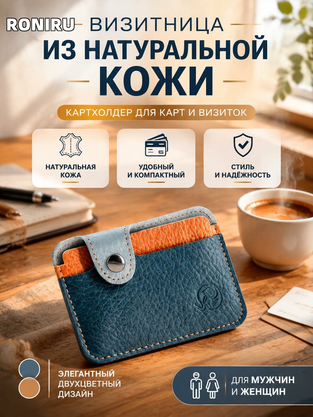 Визитница