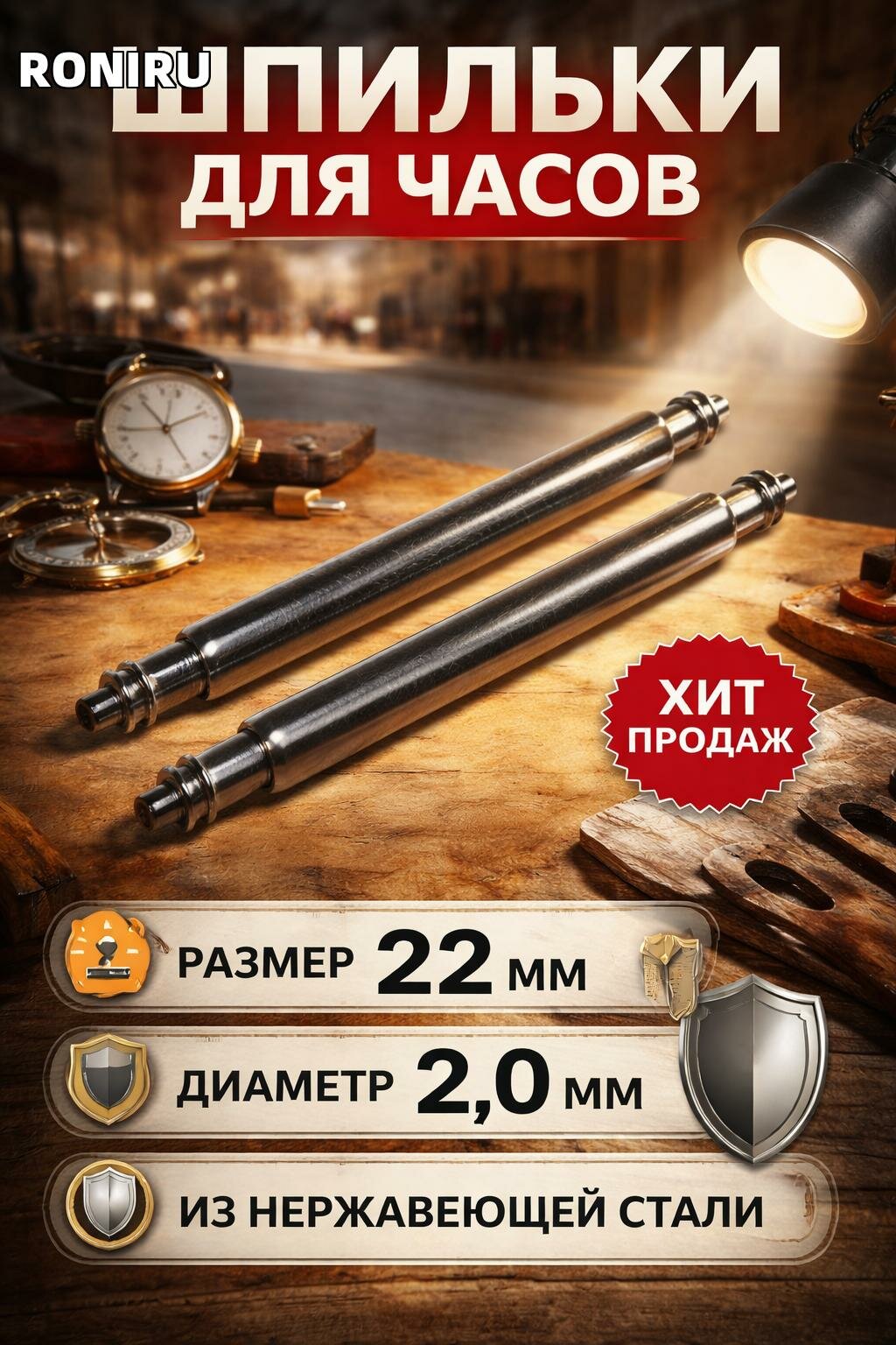 Шпильки для часов MonStore, бесшовные усиленные 2.0 мм из нержавеющей стали 304L для ремешков и браслетов 22 мм SB 2.0/22