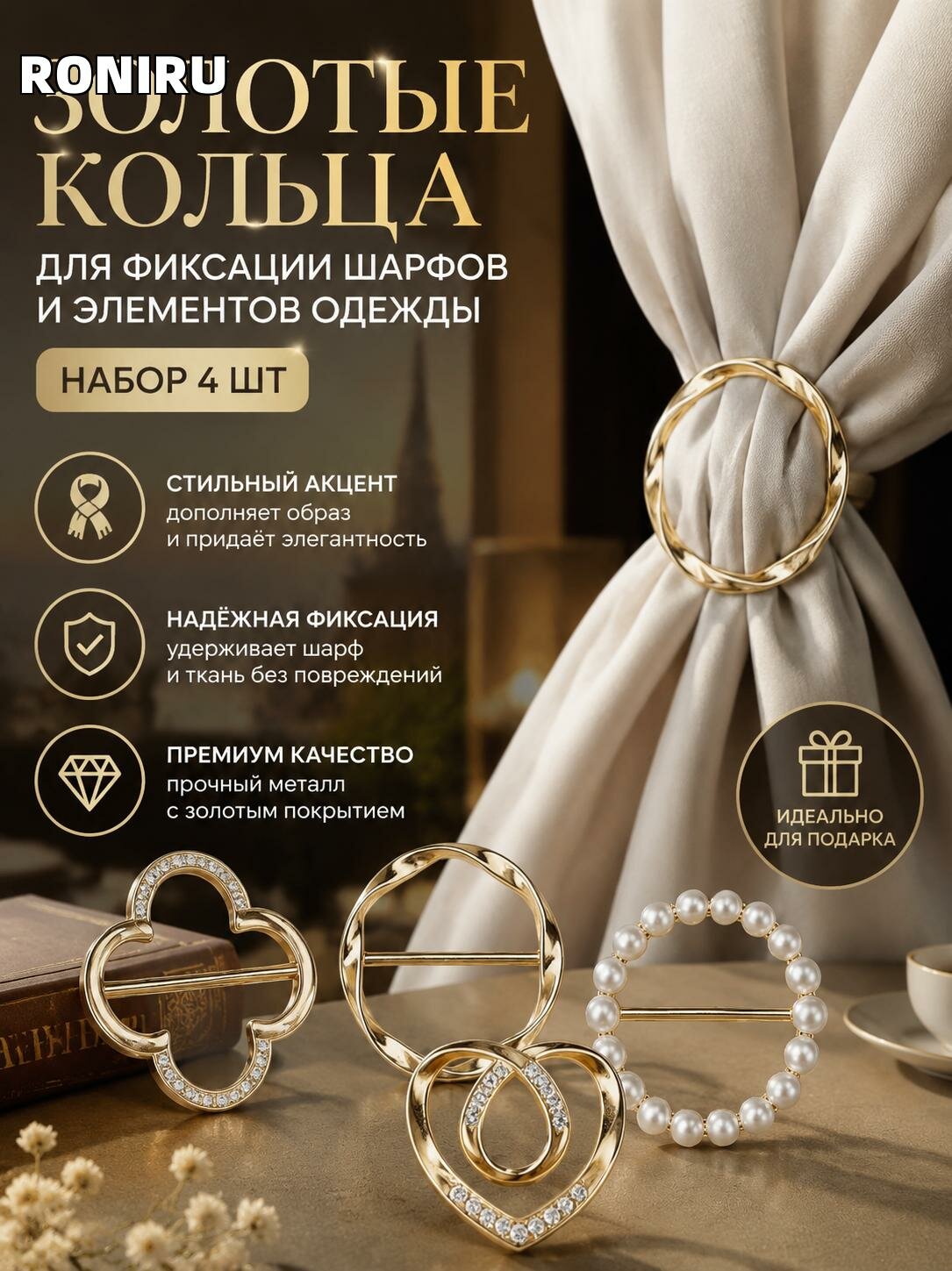 Кольцо