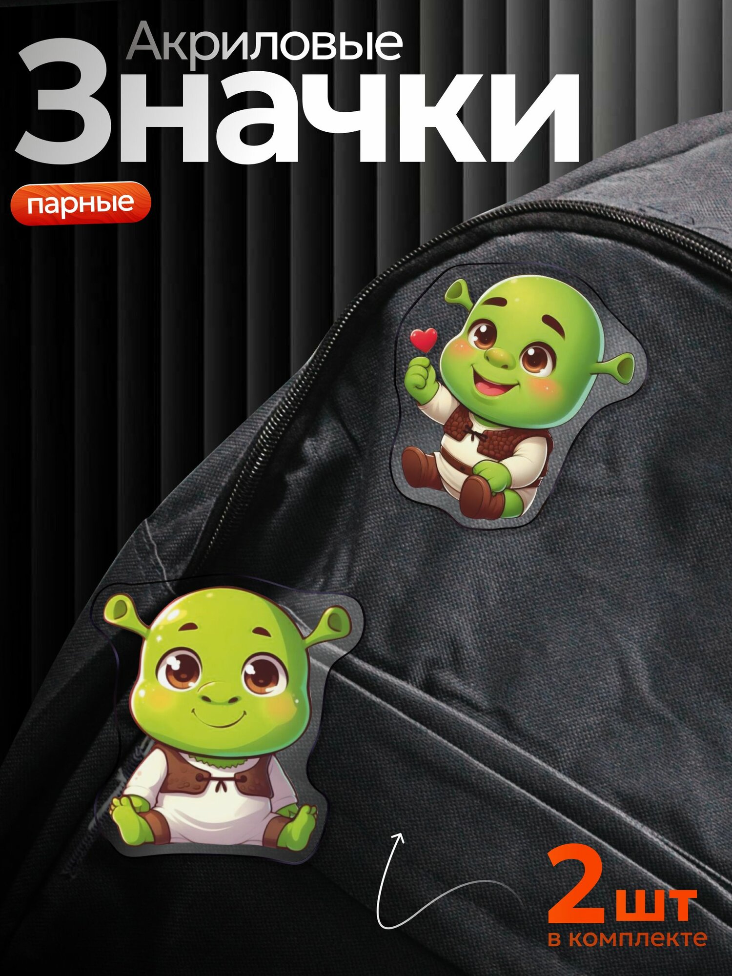 Набор значков