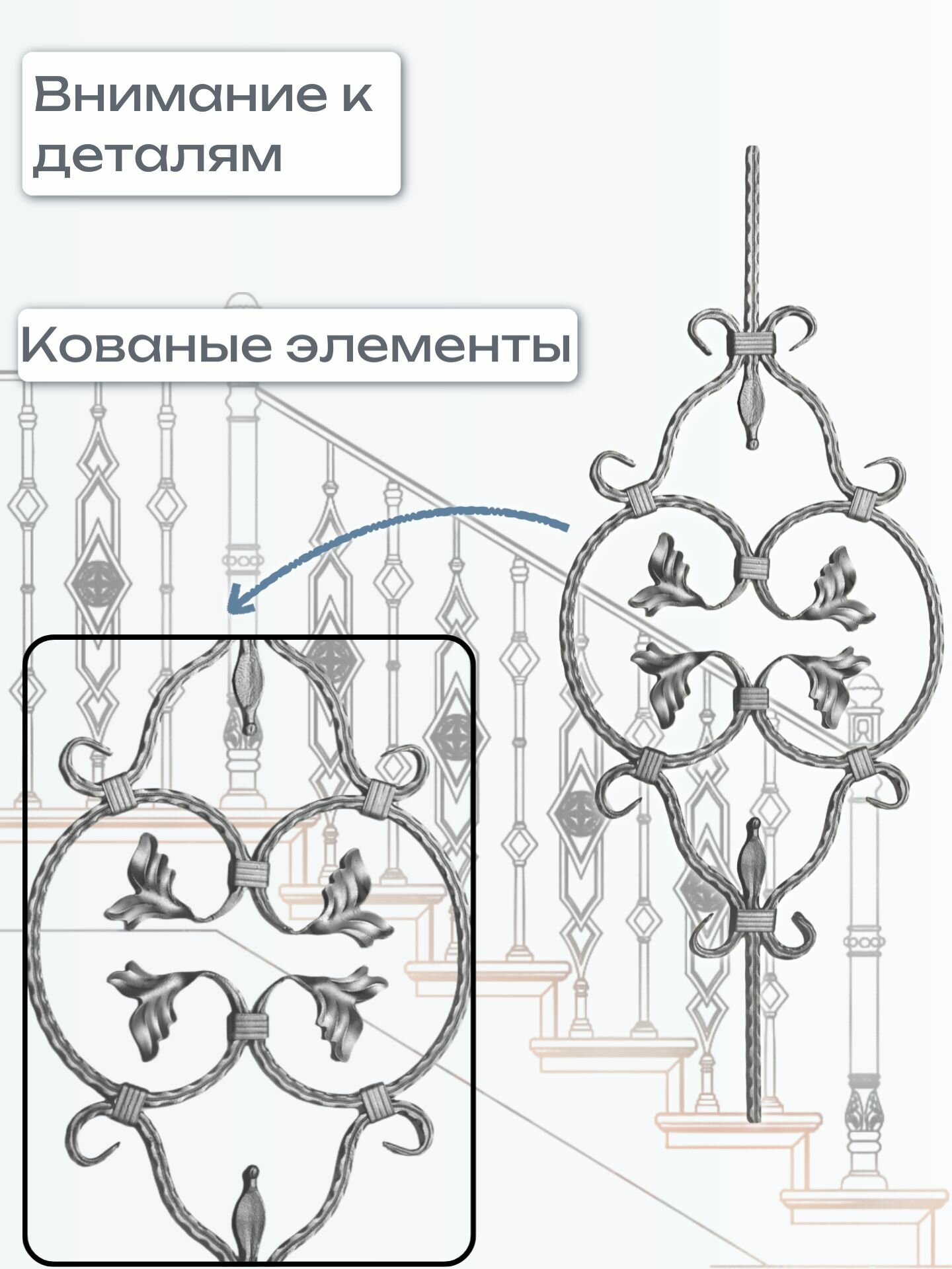 Кованая балясина (105) — фото 1