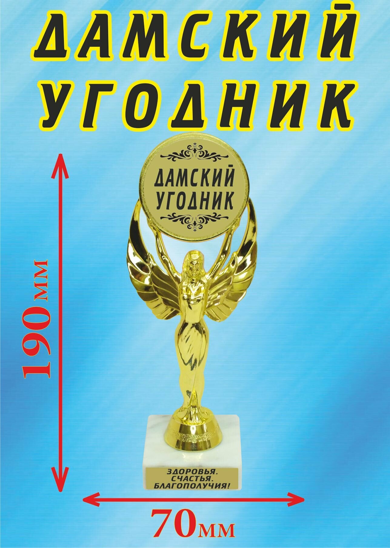 Кубок подарочный "Лучшему сантехнику".