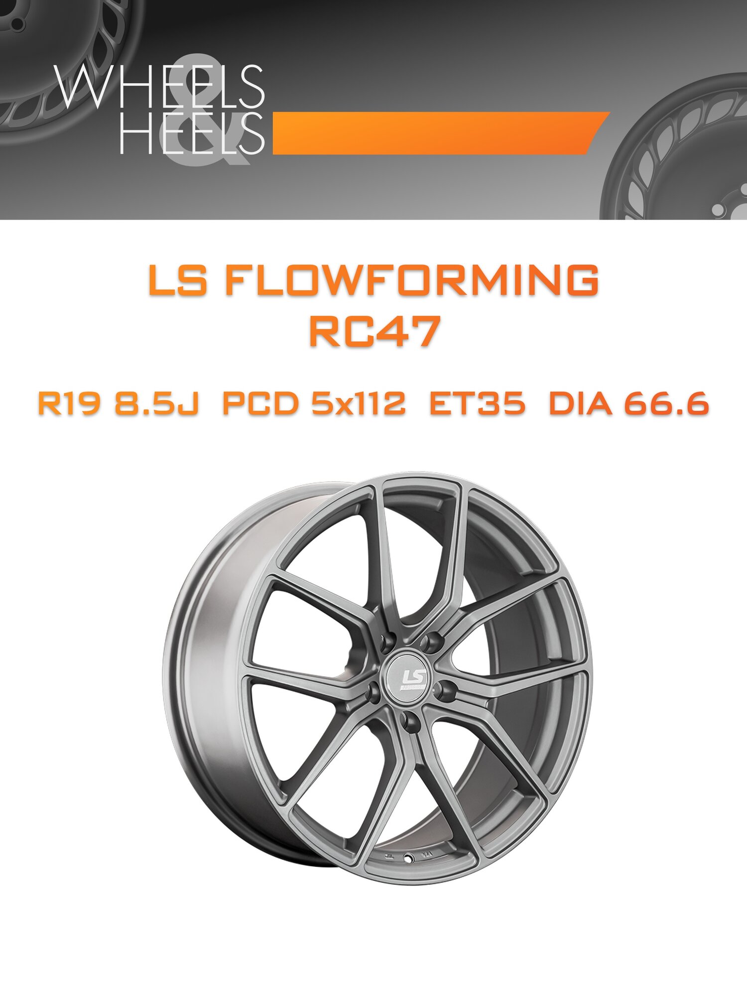 Диск автомобильный литой LS FlowForming RC47 19x8.5 5x112 et35 dia66.6 MGM