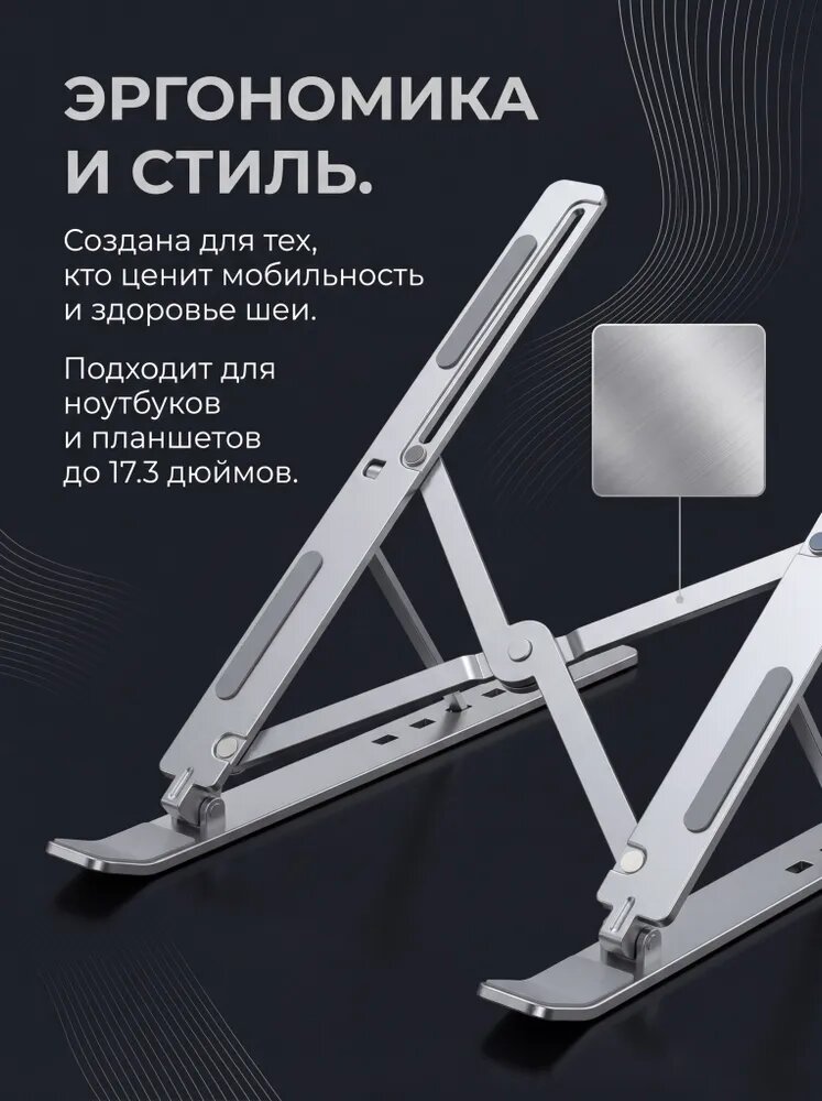 Подставка для ноутбука и планшета, складная, для iPad, настольная, портативная