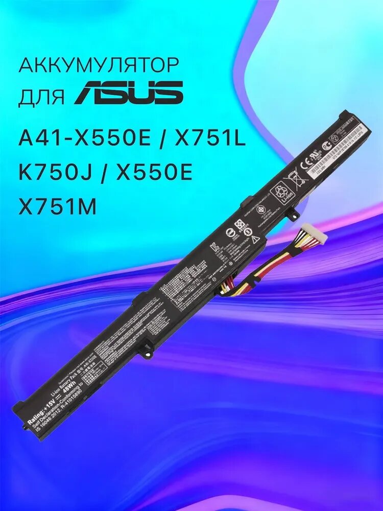 ASUS Аккумулятор для ноутбука 3100 мАч, (Аккумулятор для Asus A41-X550E / X550E / X550D (48Wh, 15V))