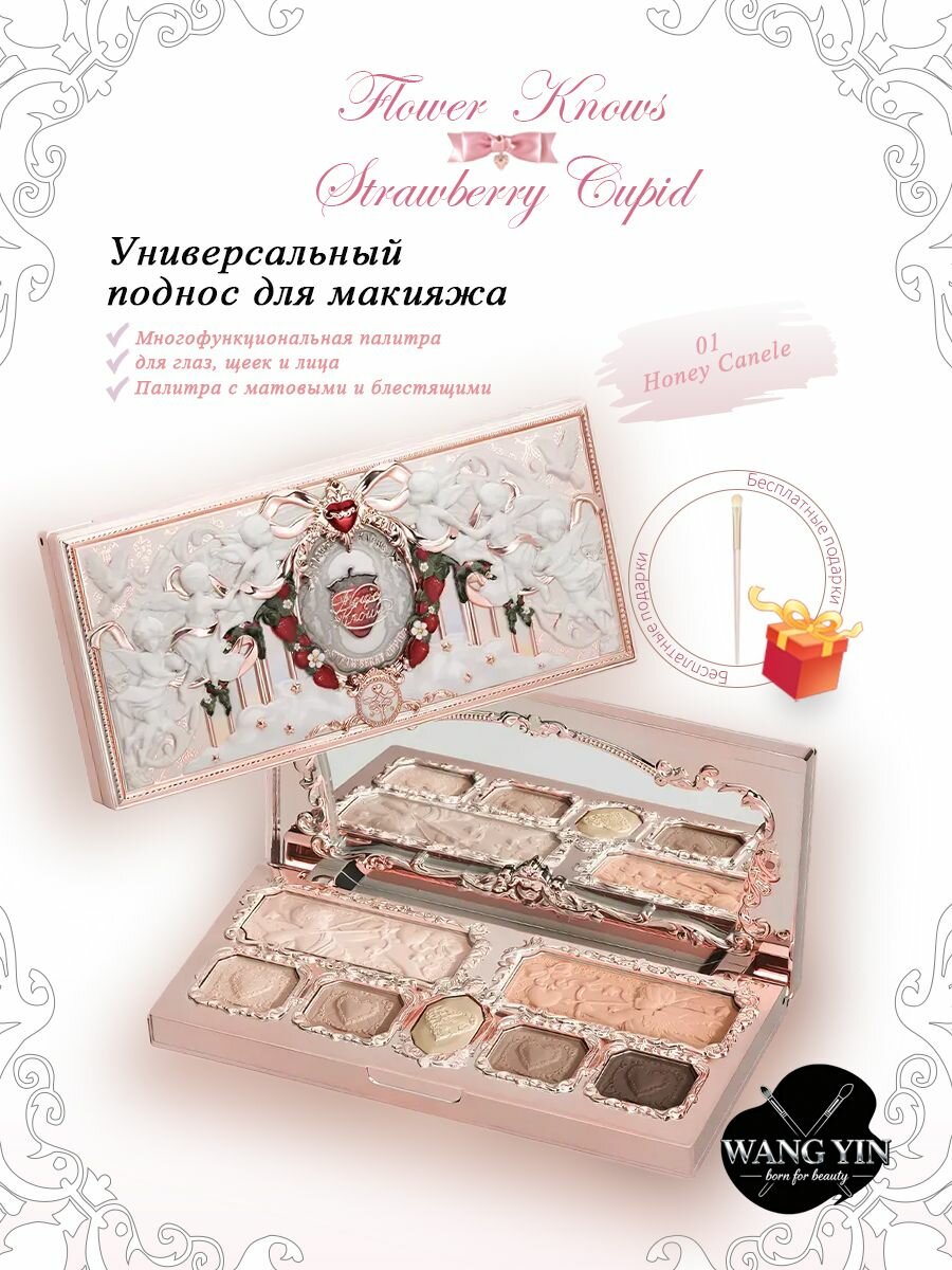 Палитра макияжа Flower Knows Strawberry Cupid, тени для век, румяна, средства для выделения и контурирования, матовое мерцание многофункциональная палитра набор для макияжа тени румяна хайлайтер контуринг